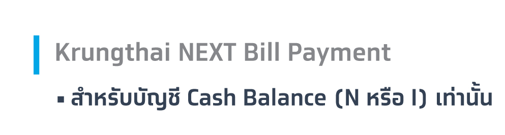 Krungthai NEXT Bill Payment (เปิดบัญชี) – KTX