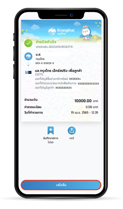 Krungthai NEXT Bill Payment (เปิดบัญชี) – KTX