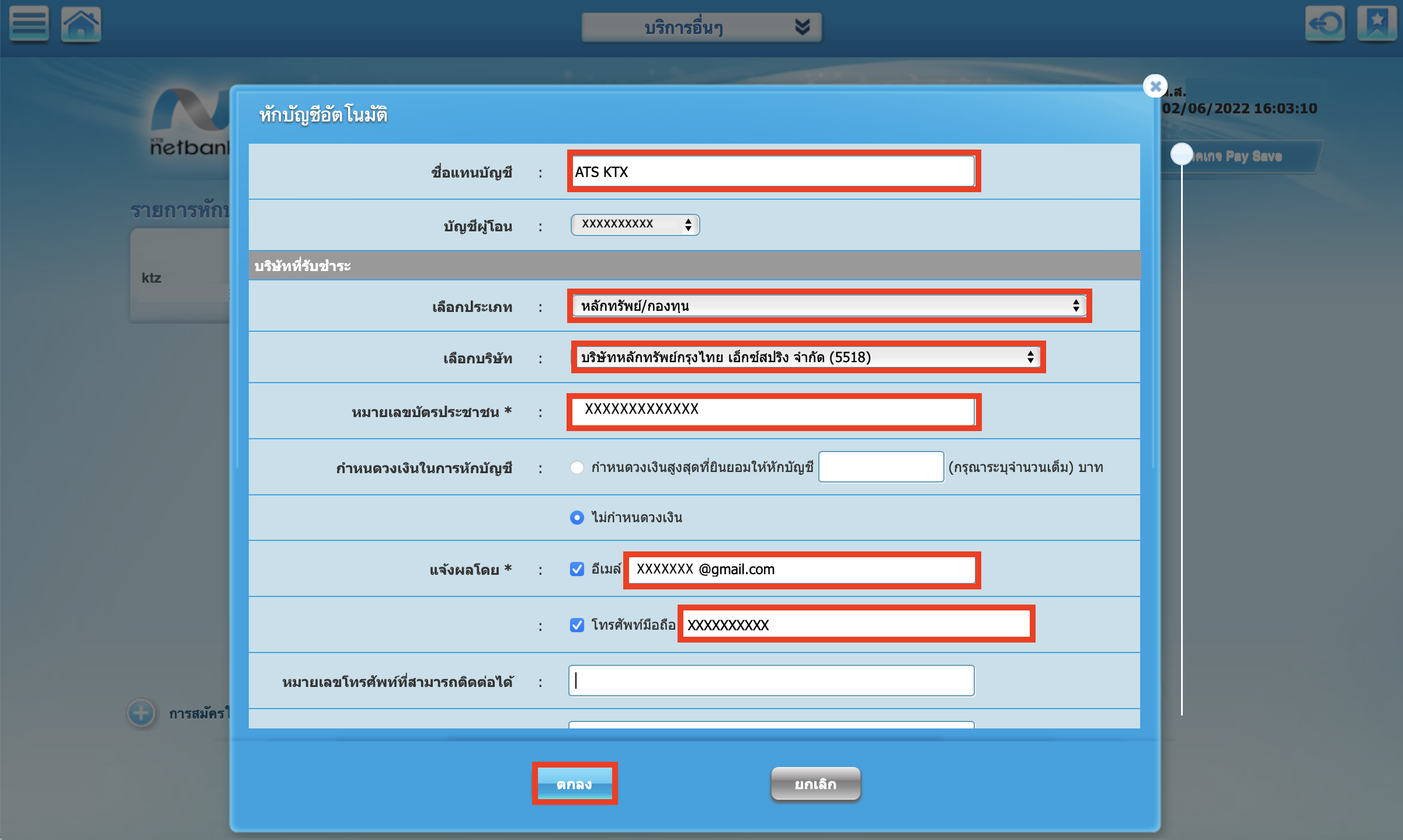 ขั้นตอนการสมัครบริการ ATS ผ่าน Internet Banking ของธนาคารกรุงไทย (เปิด ...